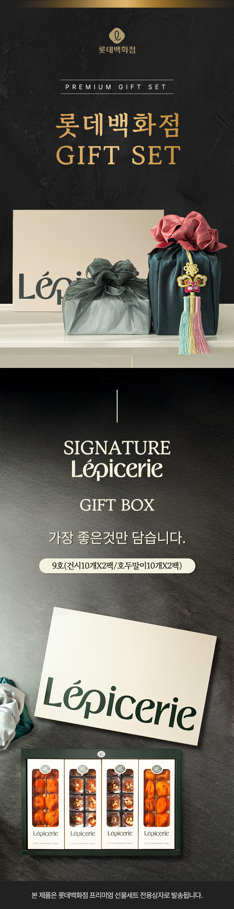 [고국배송] 롯데백화 상주 곶감선물세트 9호 1.3kg - 중앙일보 핫딜 | KoreaDaily Hot Deal