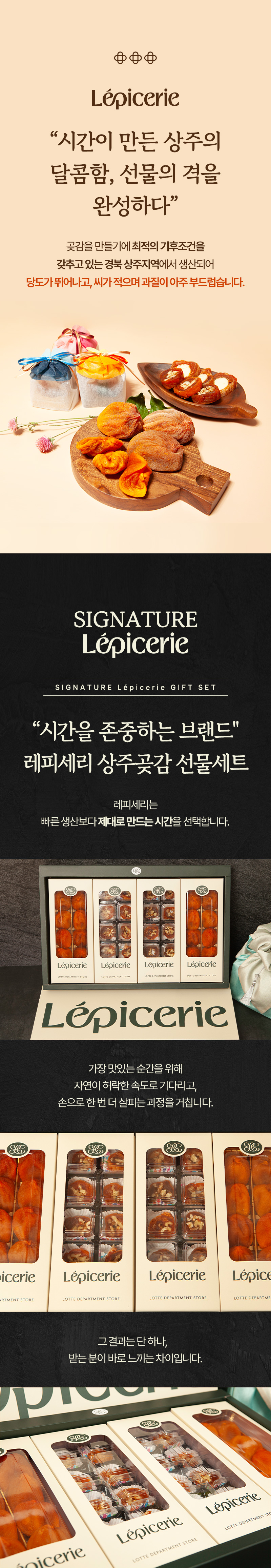 [고국배송] 롯데백화 상주 곶감선물세트 9호 1.3kg - 중앙일보 핫딜 | KoreaDaily Hot Deal