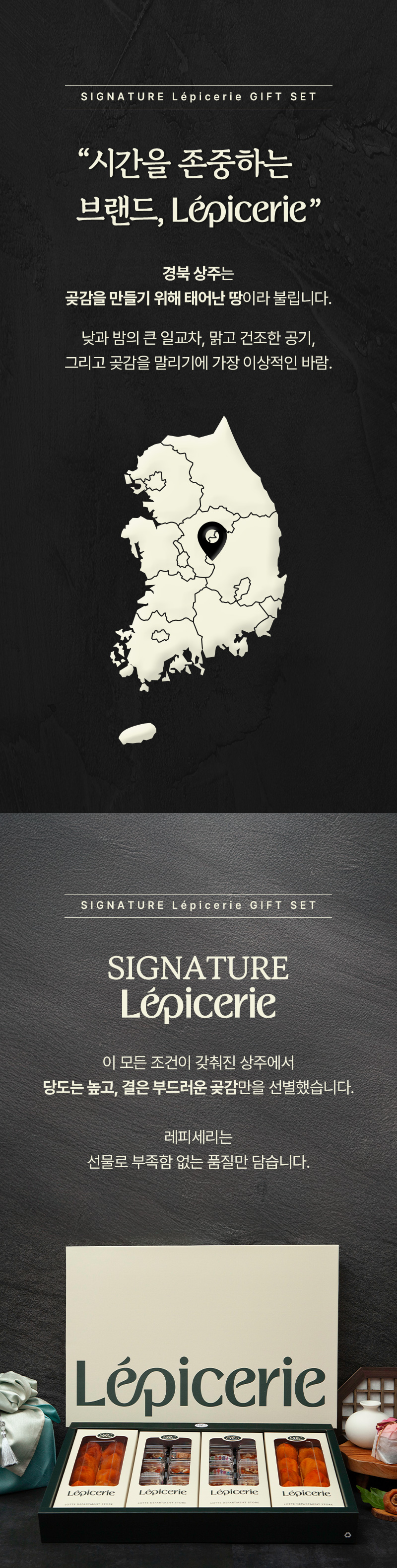 [고국배송] 롯데백화 상주 곶감선물세트 9호 1.3kg - 중앙일보 핫딜 | KoreaDaily Hot Deal