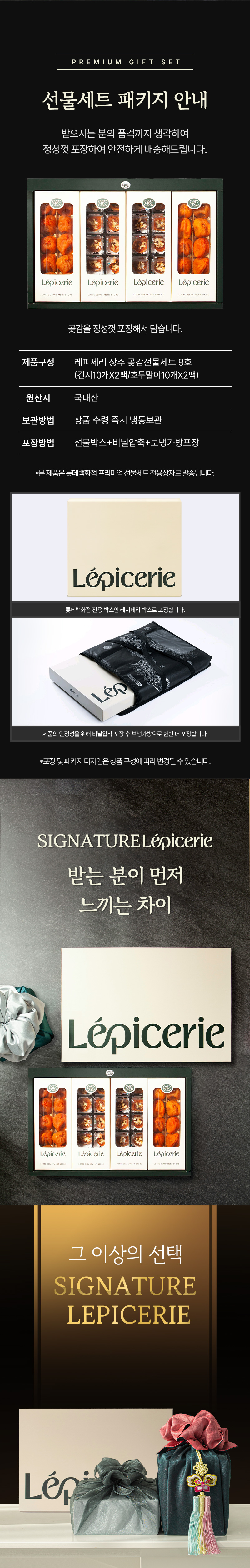 [고국배송] 롯데백화 상주 곶감선물세트 9호 1.3kg - 중앙일보 핫딜 | KoreaDaily Hot Deal